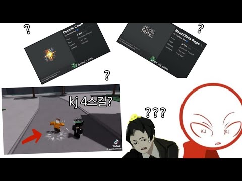 가강전의 알수없는 게임패스(?)와 kj4번을 알아보자(로블록스 가강전) - YouTube