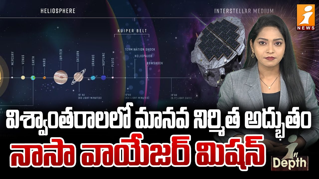 విశ్వాంతరాలలో మానవ నిర్మిత అద్భుతం నాసా వాయేజర్ మిషన్ | Nasa ...