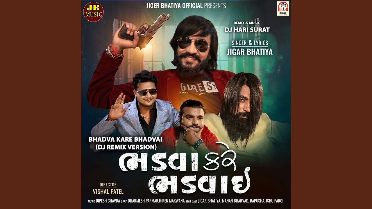 Bhadva Kare Bhadvai (DJ Remix Version) - YouTube