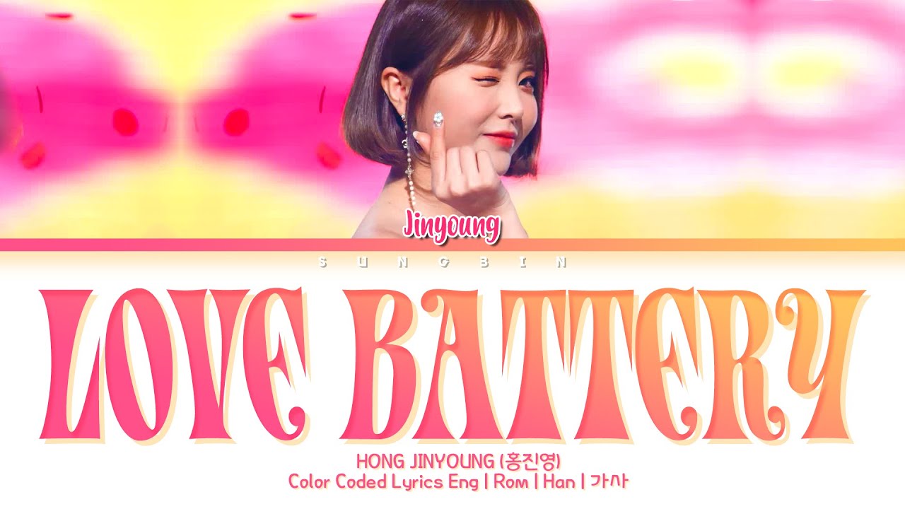 HONG JINYOUNG - Love Battery Lyrics (홍진영 사랑의 배터리 가사) (Color Coded ...