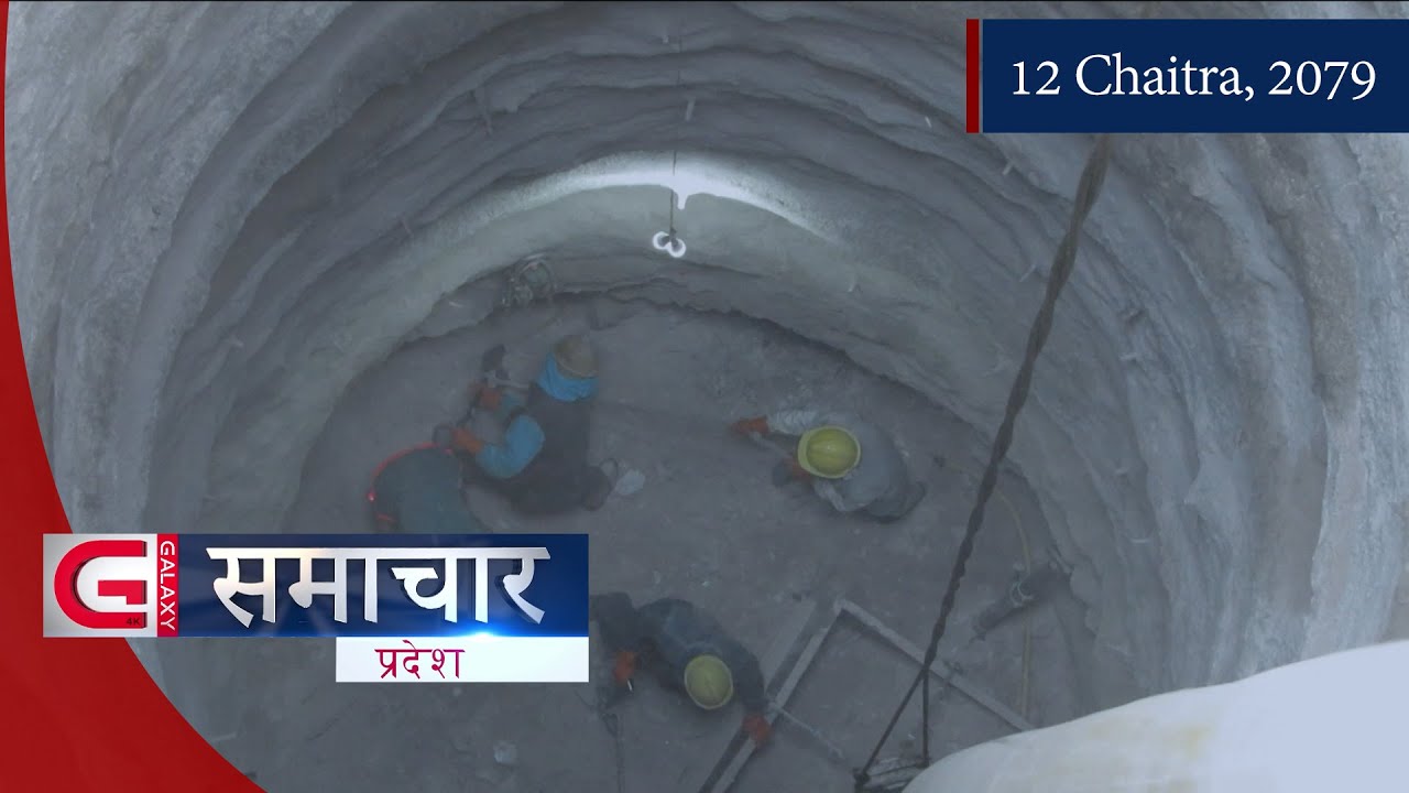 Galaxy Province News | 12 Chaitra, 2079 - YouTube