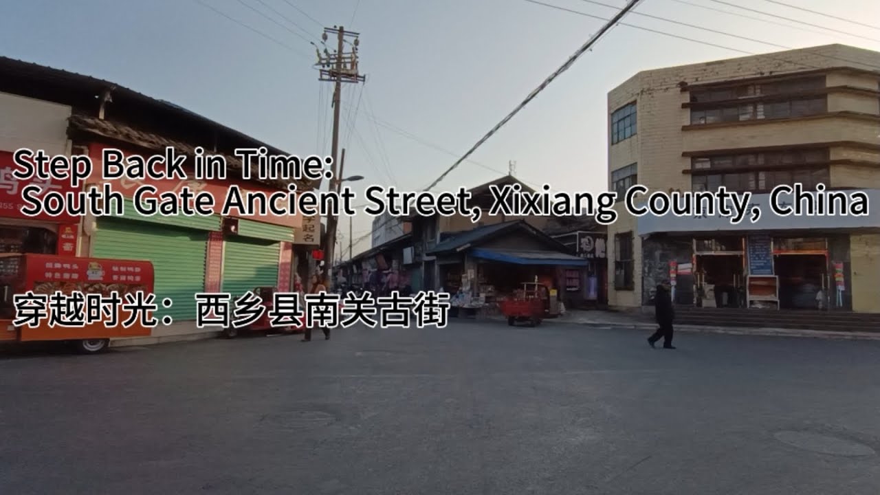 Step Back in Time: South Gate Ancient Street, Xixiang County, China ...