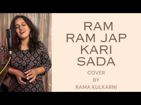 Ram Ram Jap Kari Sada Cover | Rama Kulkarni - YouTube
