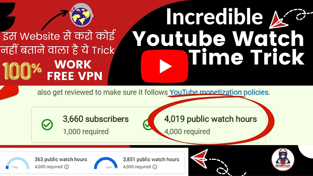 Youtube watch time trick, Youtube watch time kaise kare, Youtube watch ...