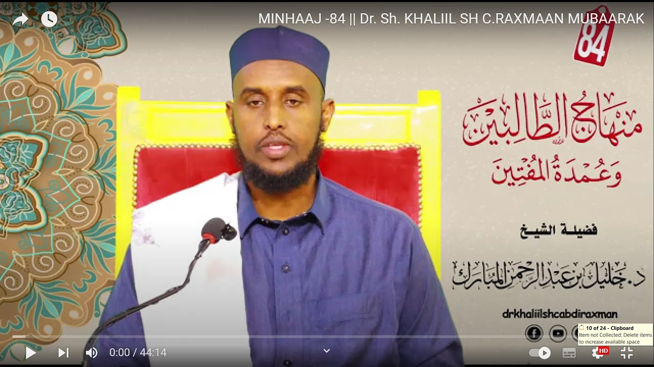 MINHAAJ -84 || Dr. Sh. KHALIIL SH C.RAXMAAN MUBAARAK - YouTube