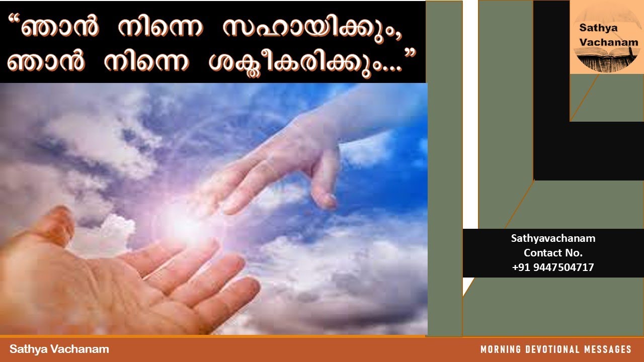 SathyaVachanam Morning Devotional Messages #683 by Jacob Sam, Houston ...