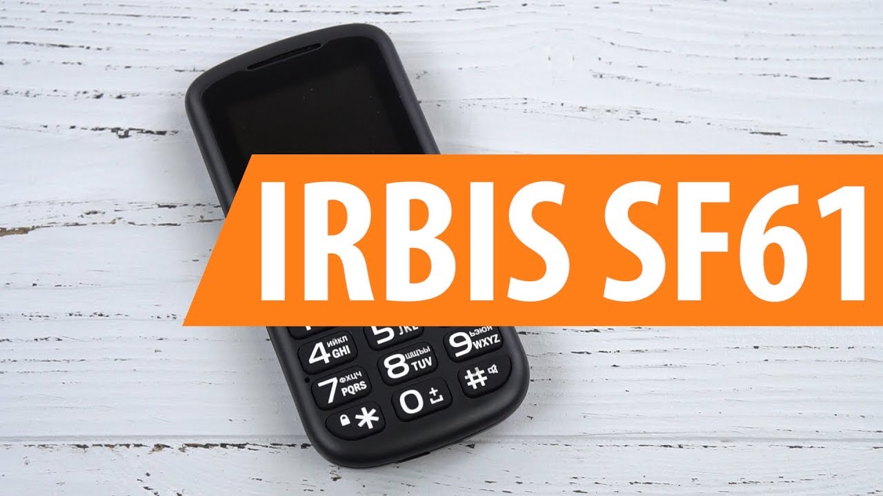 Распаковка IRBIS SF61 / Unboxing IRBIS SF61 - YouTube