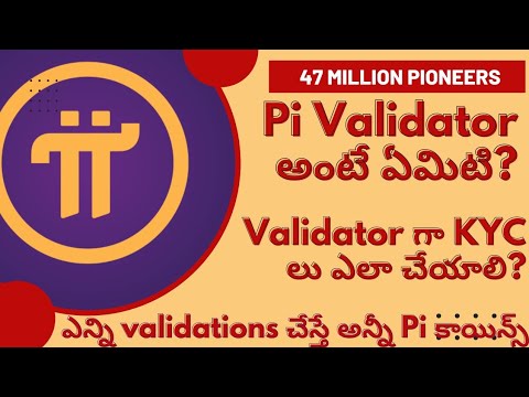 #Pi validator గా చేయాలంటే ఎలా? కావలసినన్ని Pi కాయిన్స్ ఎలా ...
