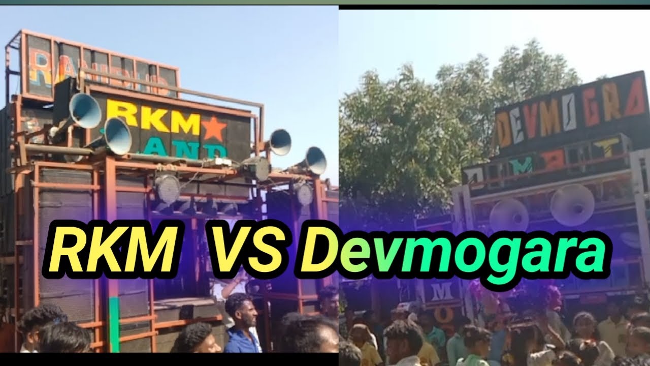 R K M V/S Devmogara band At.nandarkheda Rkm ranipur devmogara tulaja# ...