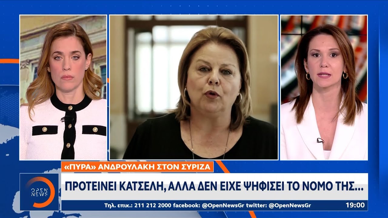 «Πυρά» Ανδρουλάκη στον ΣΥΡΙΖΑ: Προτείνει Κατσέλη αλλά δεν είχε ψηφίσει ...