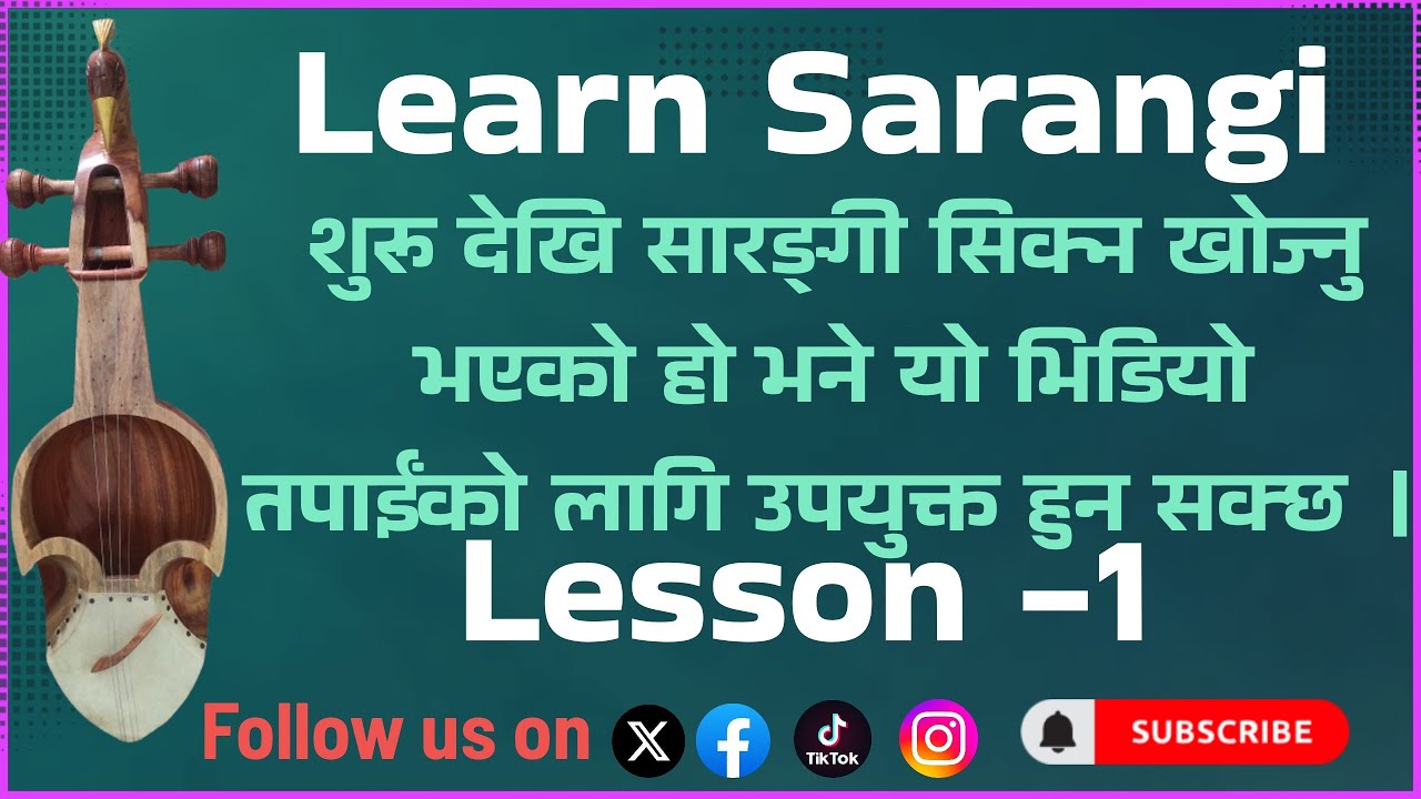 Lesson 1 ।। How to Play Sarangi ।। learn sarangi।। Nepali Instrument ...