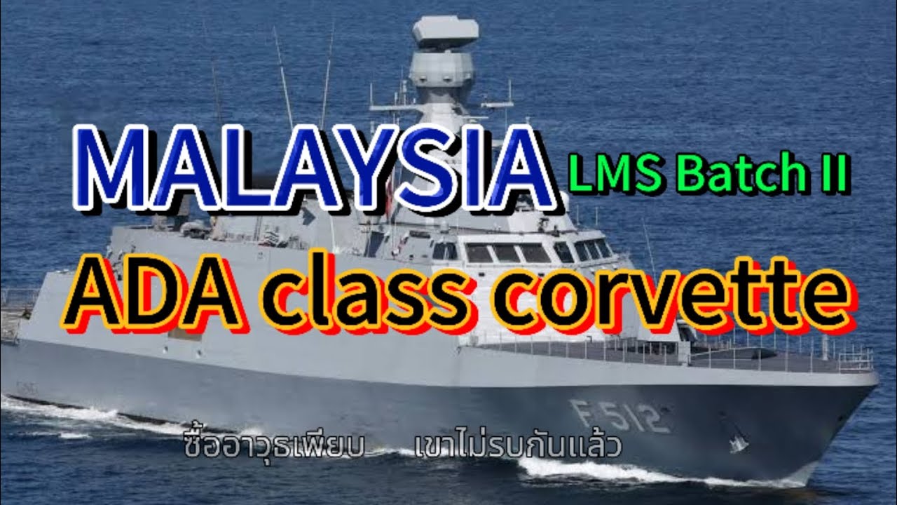 ADA corvette for MALAYSIA LMS - YouTube