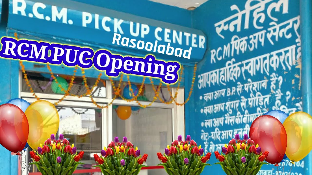 Grand Opening RCM PUC Rasoolabad - YouTube