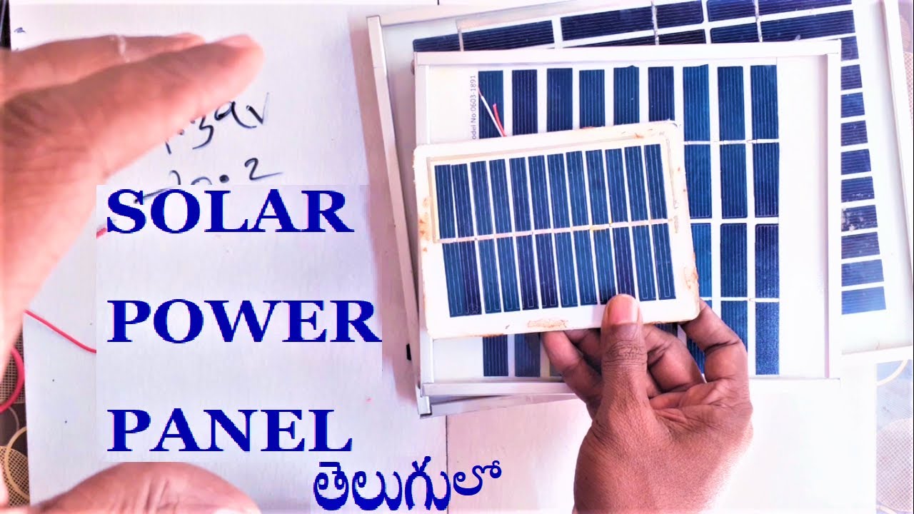Solar power panel in telugu - Solar power course introduction in telugu ...