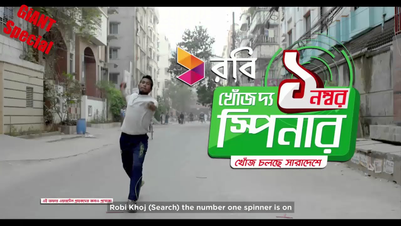 Robi Roaming Press Ad Ads Of Bangladesh