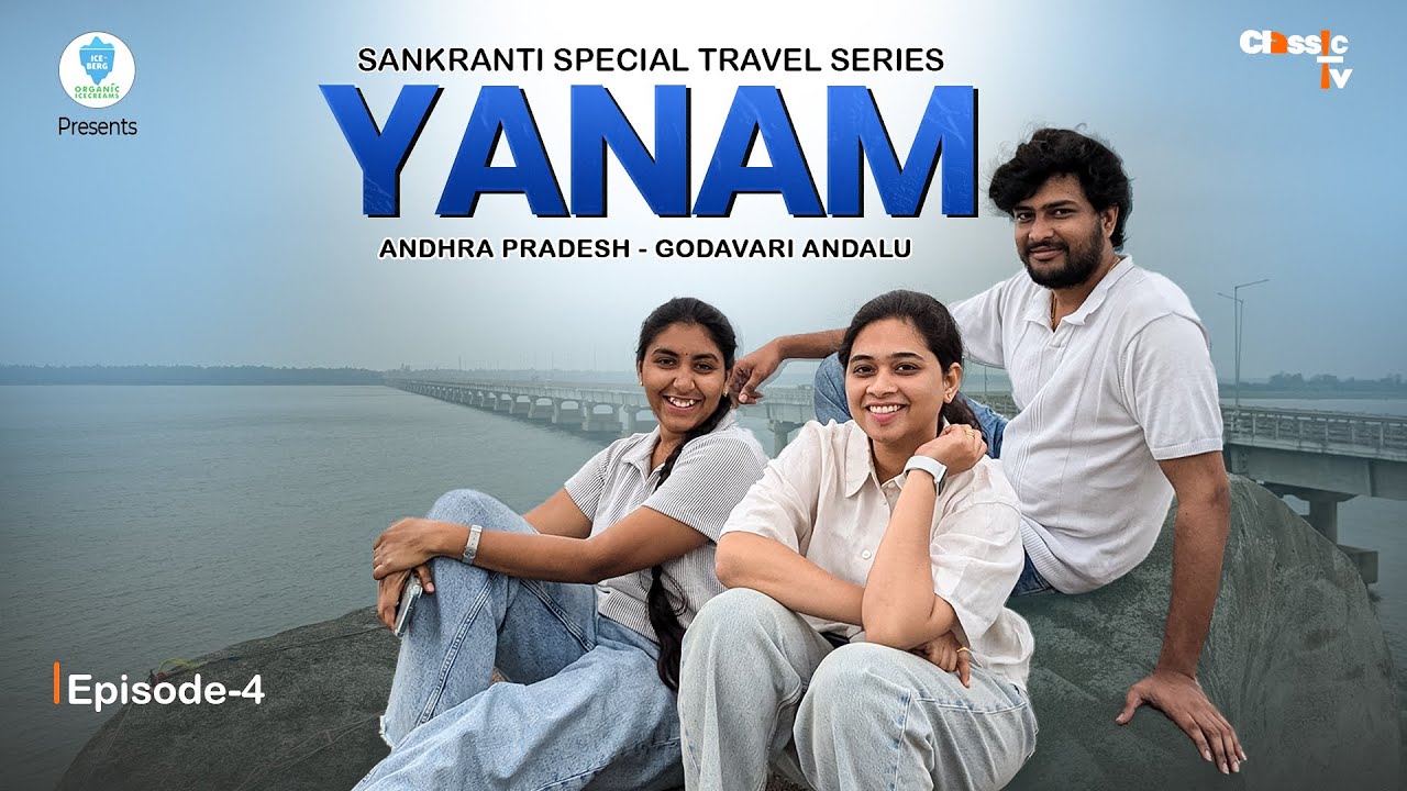 Yanam Trip | Sankranthi Andhra Travel Series 4| Classic TV - YouTube