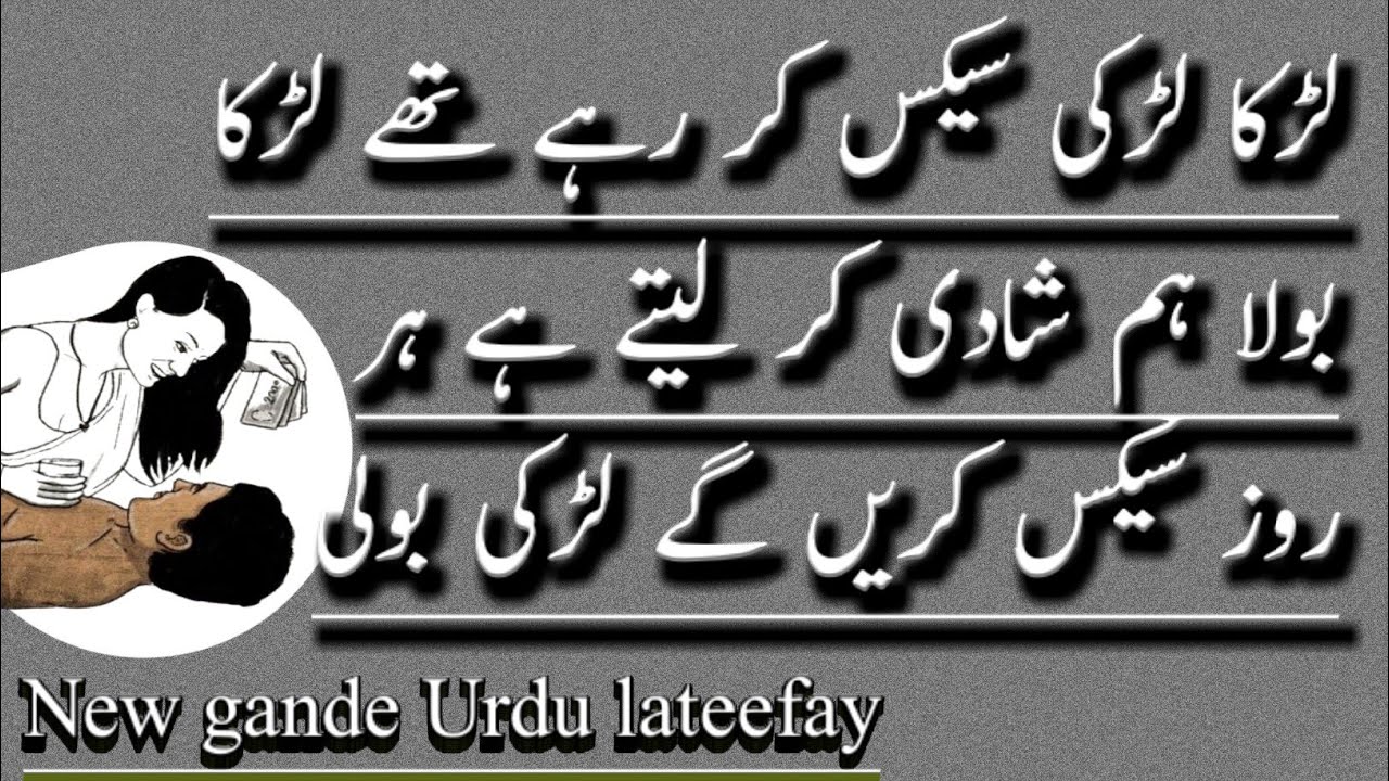 lateefy hi lateefy | aj ka lateefa | new jokes in urdu 2023 # lateefay ...