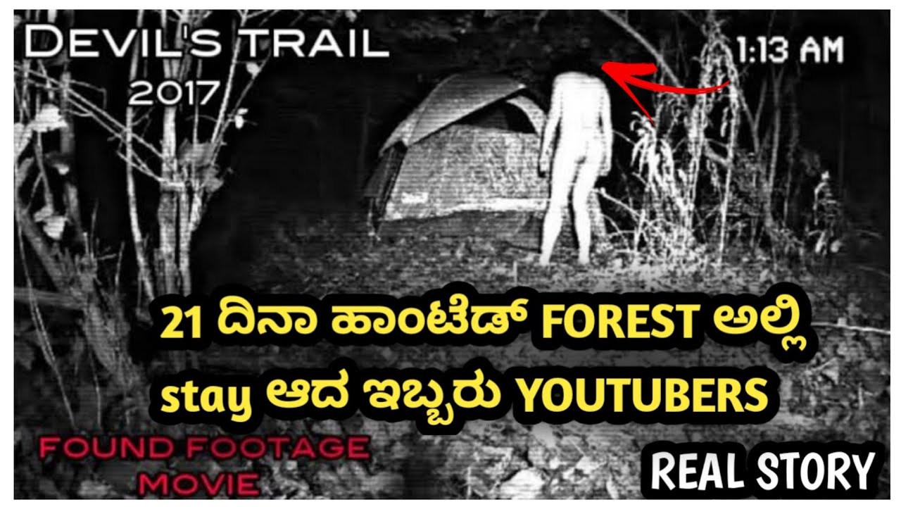 Devils trail (2017) Movie Explained In Kannada | Found footage horror movie - YouTube