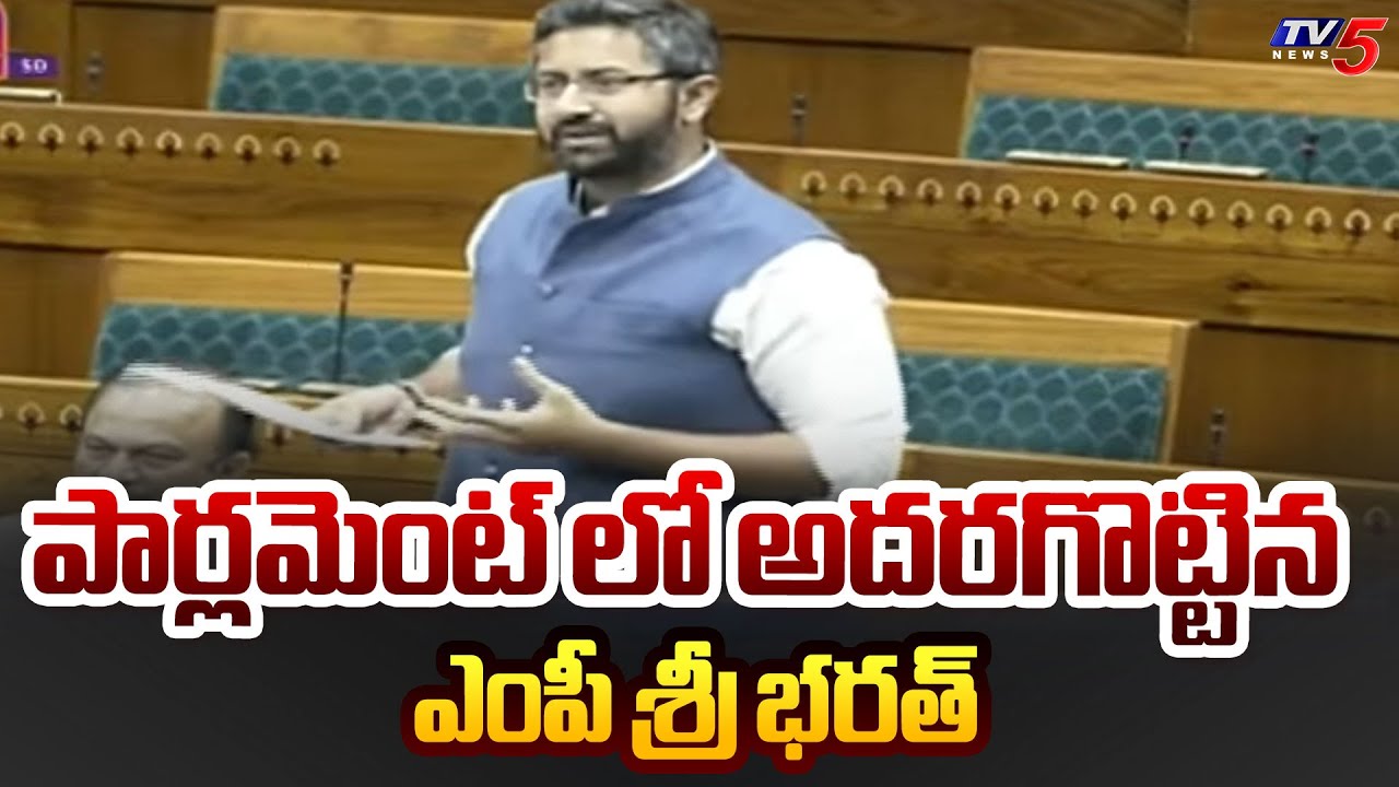Vishakapatnam TDP MP Sri Bharath Powerful Speech at Parliament | PM ...