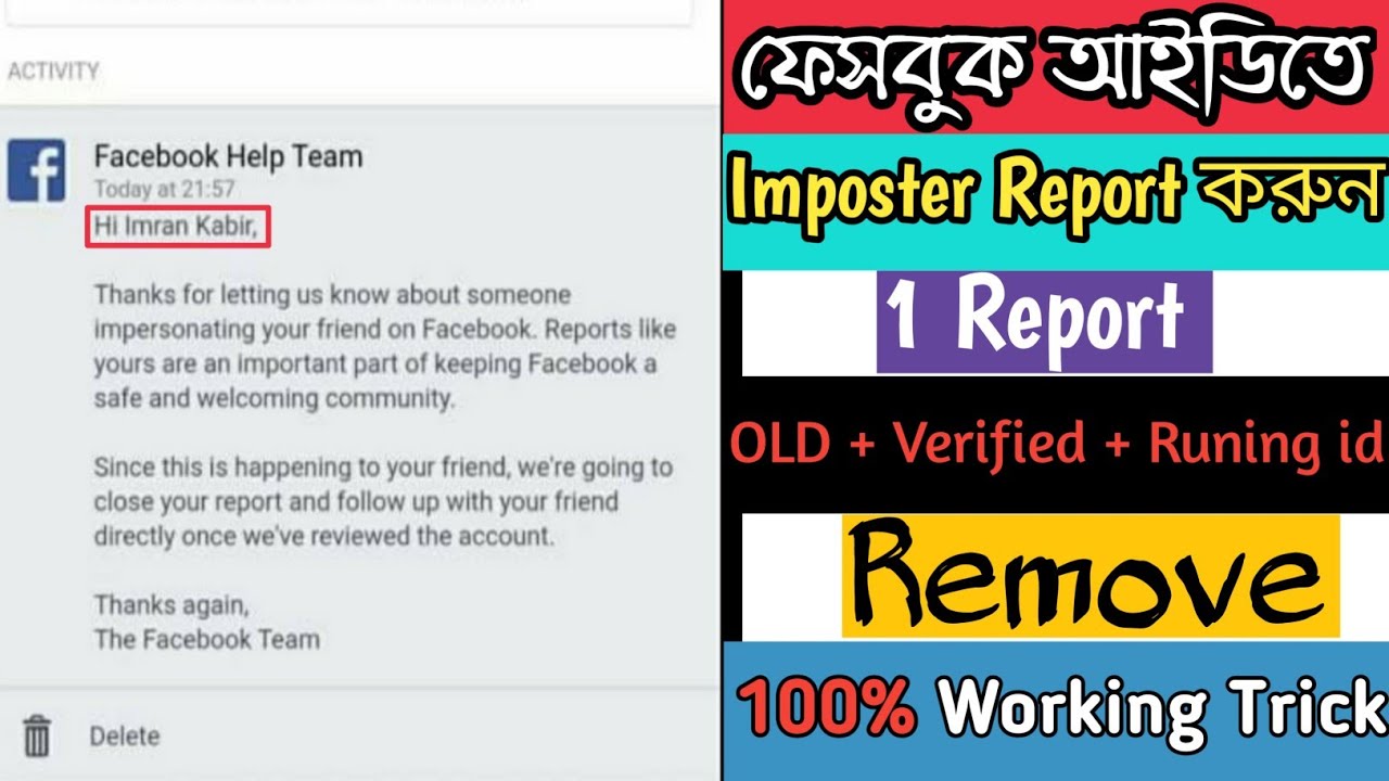 How to Report Imposter on Facebook Id | One Report id Gone | Sajib ...