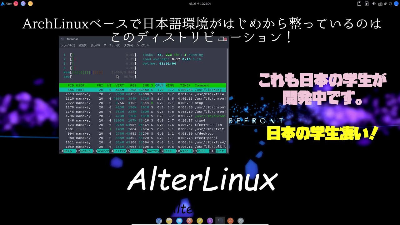 【日本の学生開発Linux】AlterLinux～ArchLinuxベースで日本語環境が整っているのはこのディストリだけ - YouTube
