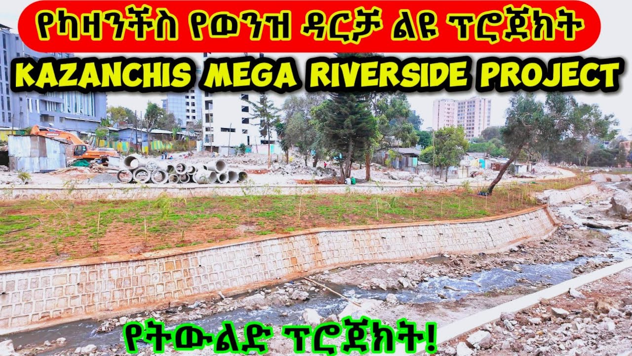 አስገራሚ የተጧጧፉ የካዛንችስ የወንዝ ዳርቻ ፕሮጀክት! | Kazanchis Mega Riverside Project ...