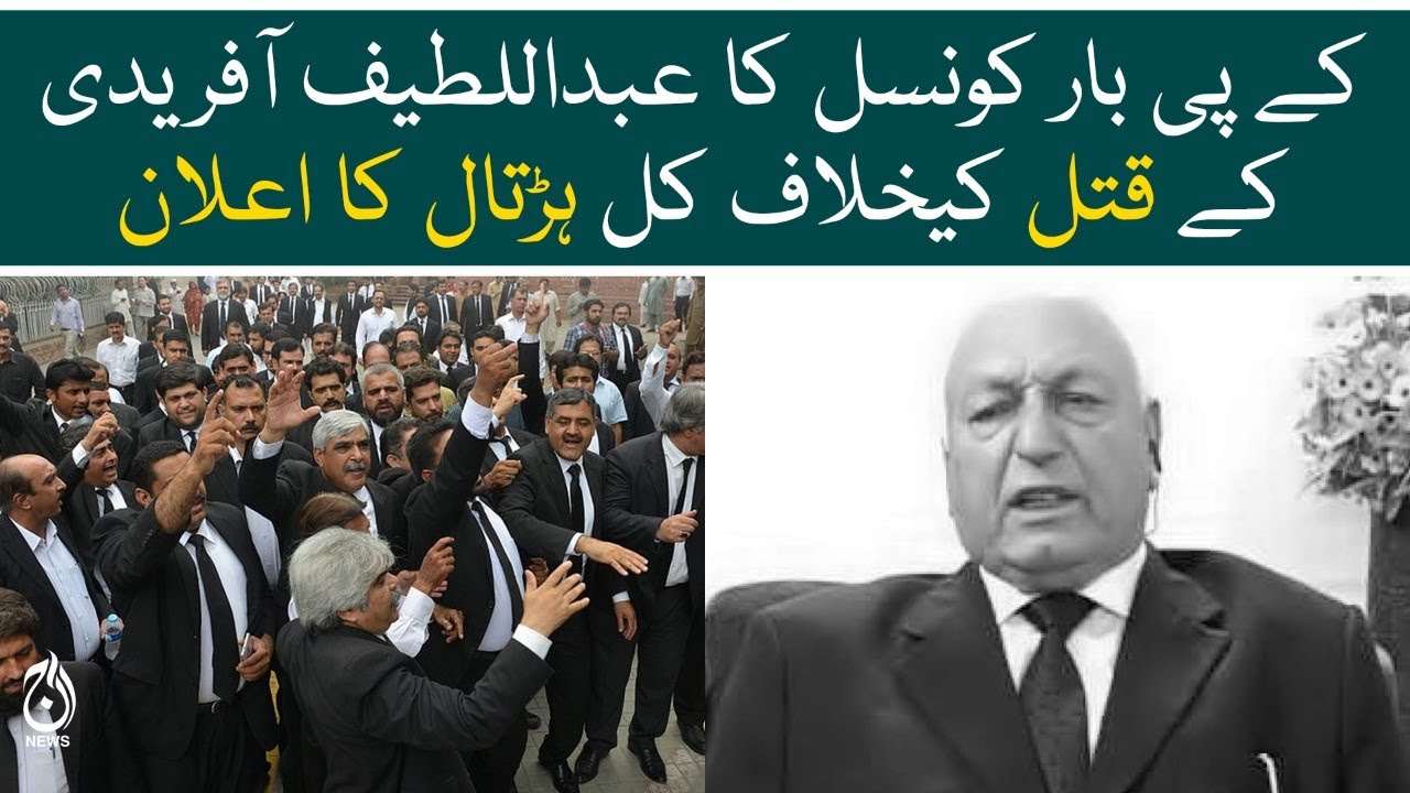 KP bar council announces strike tomorrow against the death of Abdul ...