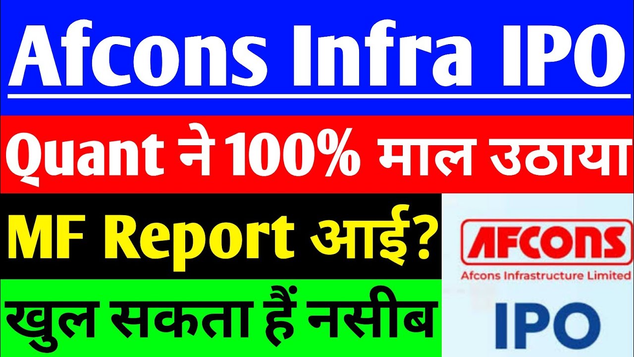 Afcons infrastructure limited IPO allotment Status MF Report आई ...