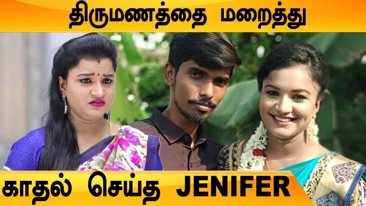 Sembaruthi Serial Actress Jenifer முதல் திருமணத்தை மறைத்து செய்த காதல் ...