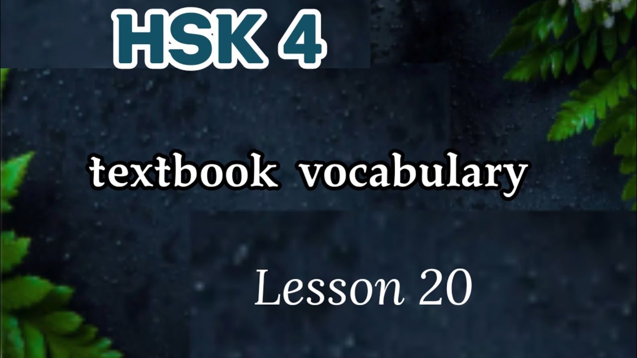 hsk 4 workbook lesson 20 - YouTube