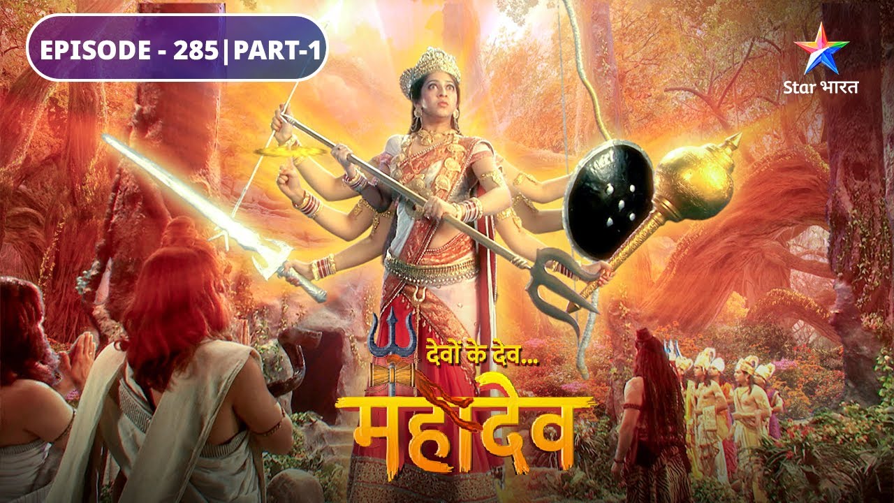 Devon Ke Dev Mahadev | Parvati ka krodh | EPISODE-285 Part-1 | देवों के ...