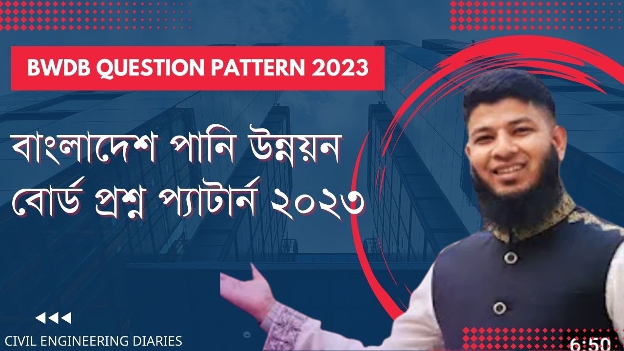 BWDB Question Pattern 2023 | বাংলাদেশ পানি উন্নয়ন বোর্ড প্রশ্ন ...
