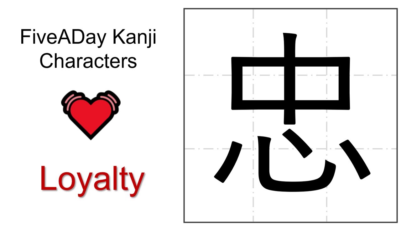 Loyalty Chinese Symbol