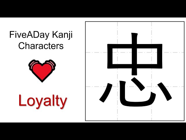 Loyal Chinese Symbol
