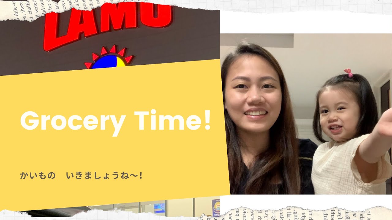 Lamu 24hr Discount Supermarket Japan | ラ・ムー【LAMU】| PINAY IN JAPAN ...