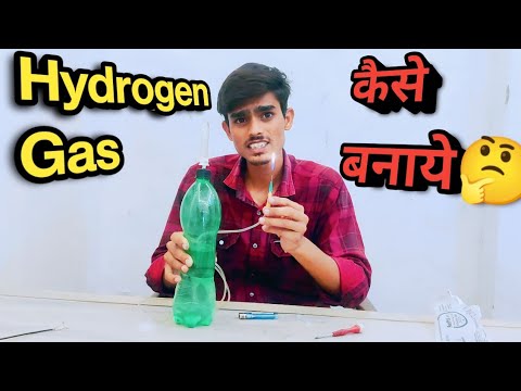 Hydrogen Gas कैसे बनाये ? how to make hydrogen gas | Science experiment ...
