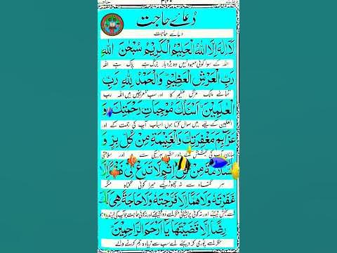 PRAYERS That Bring MIRACLES Dua e Hajat FULL - YouTube