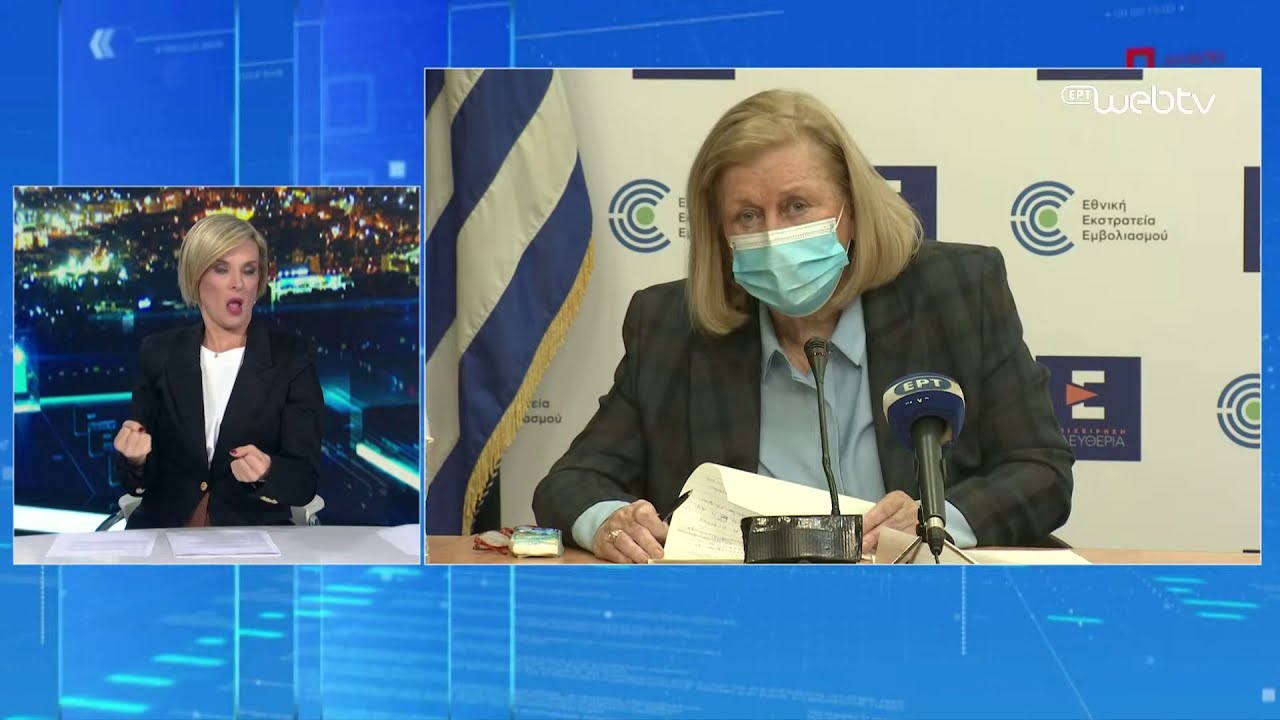 Eνημέρωση για το Εθνικό Σχέδιο εμβολιαστικής κάλυψης για την COVID-19 ...