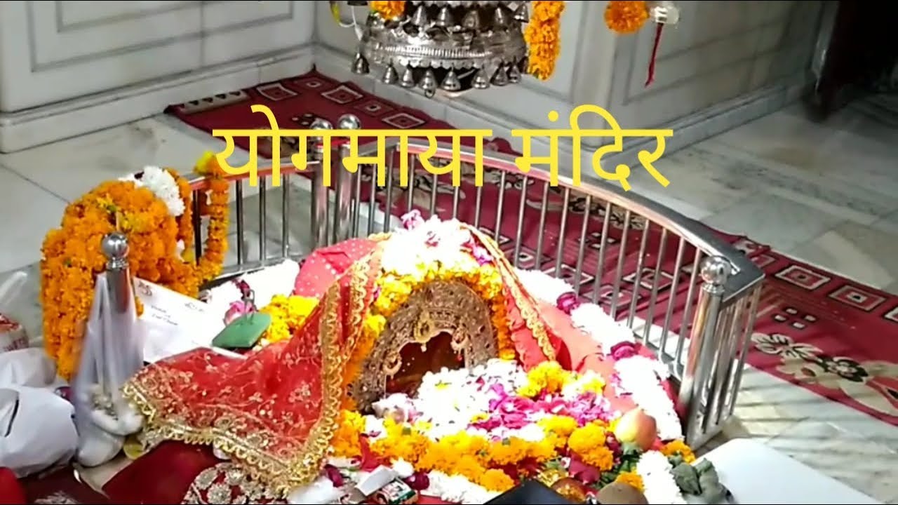 Yogmaya Temple l योग माया मंदिर l Yogmaya Mandir - YouTube