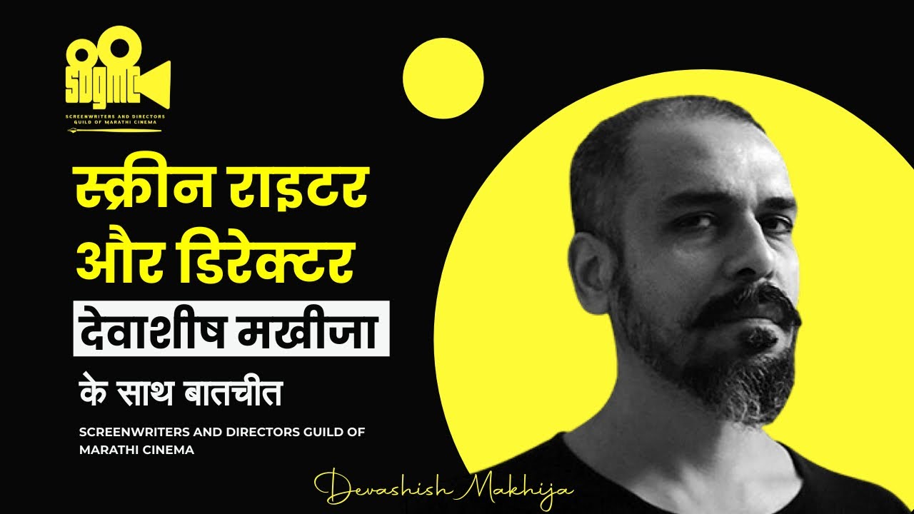 SDGMC in discussion with Writer Director Devashish Makhija | Maker of ...