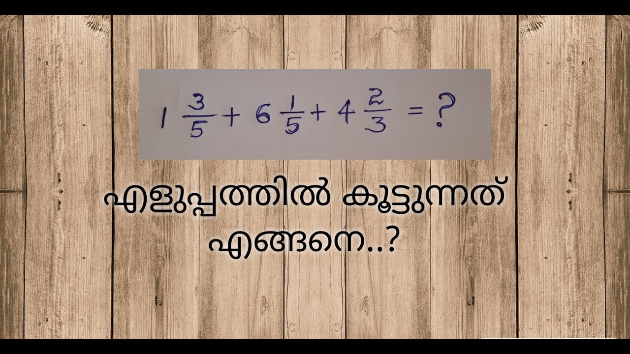 Addition Of Fraction How To Add Mixed Fractions Easy Maths In Addition Of Fraction How To Add Mixed Fractions Easy Maths In