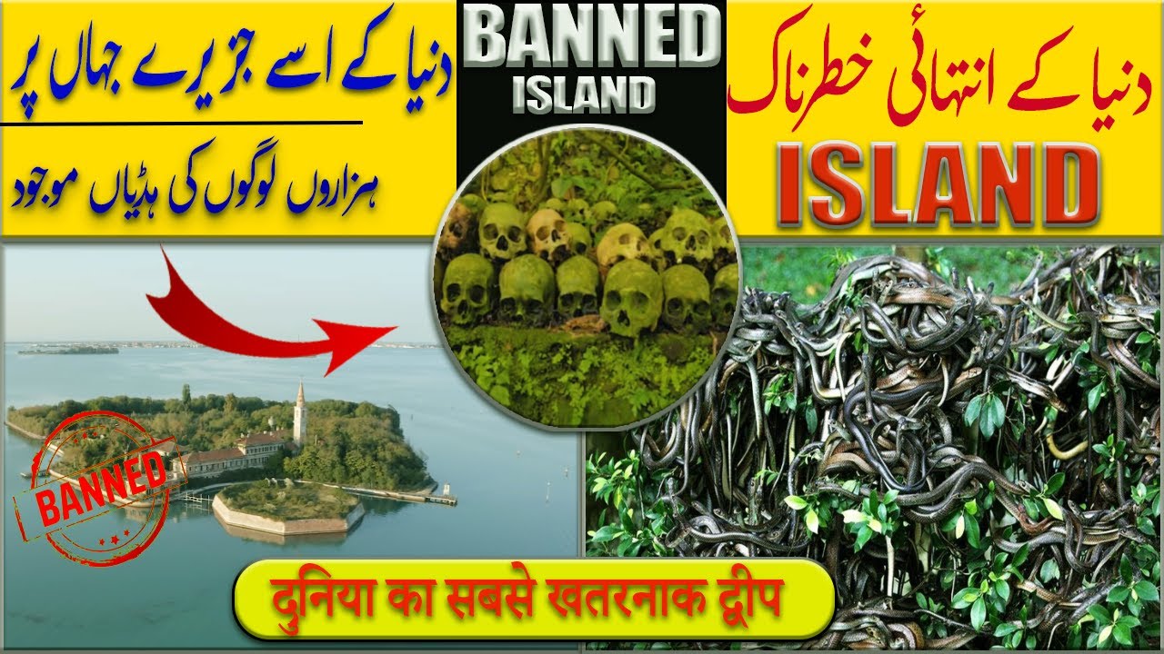 The Most Dangerous and Banned Island in the World || khatarnak jazeera ...