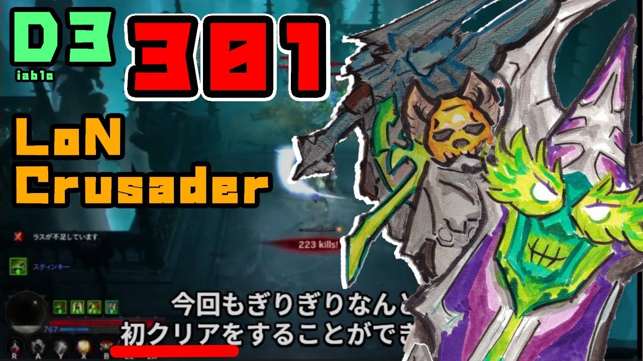 ディアブロ3 チャレンジリフト 301挑戦 実況プレイ（Switch版） / Diablo III Challenge Rift 301 ...