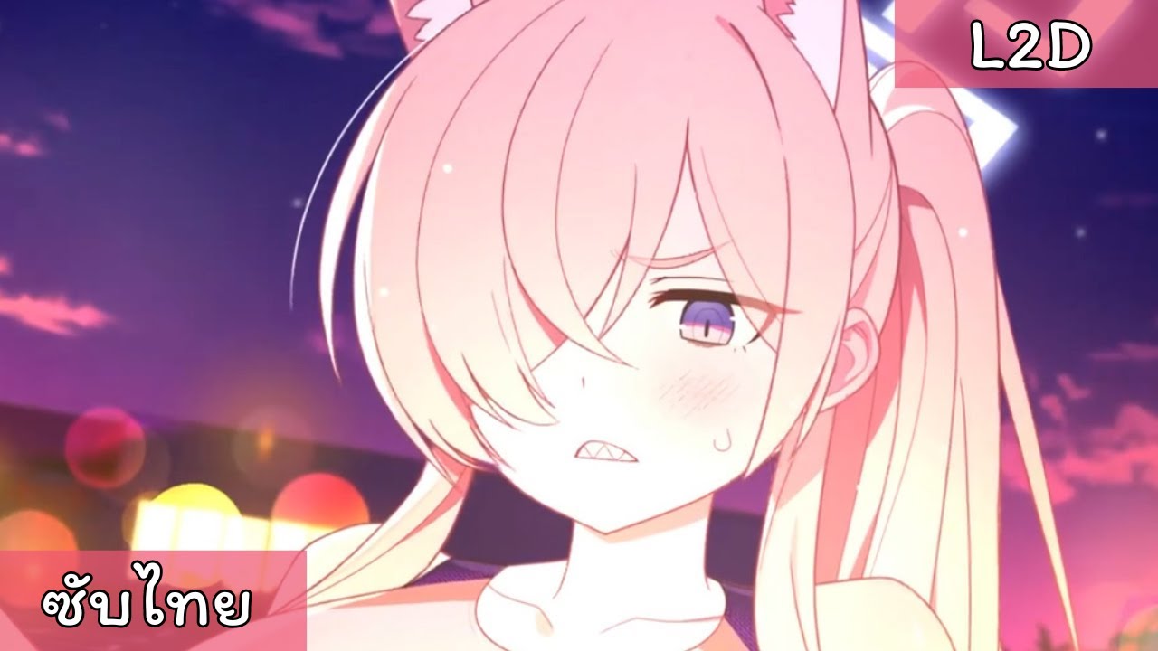 [Blue Archive] คันนะชุดว่ายน้ำ L2D [ซับไทย] - YouTube