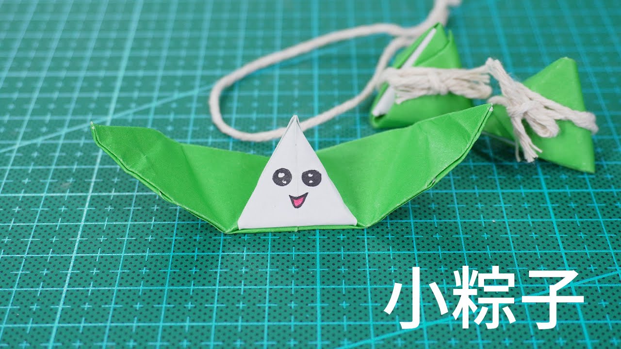 【Daoche】Origami - Rice dumplings // 端午節快到了！折個可愛的小粽子！ - YouTube