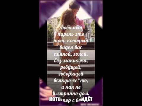 Про Любовь