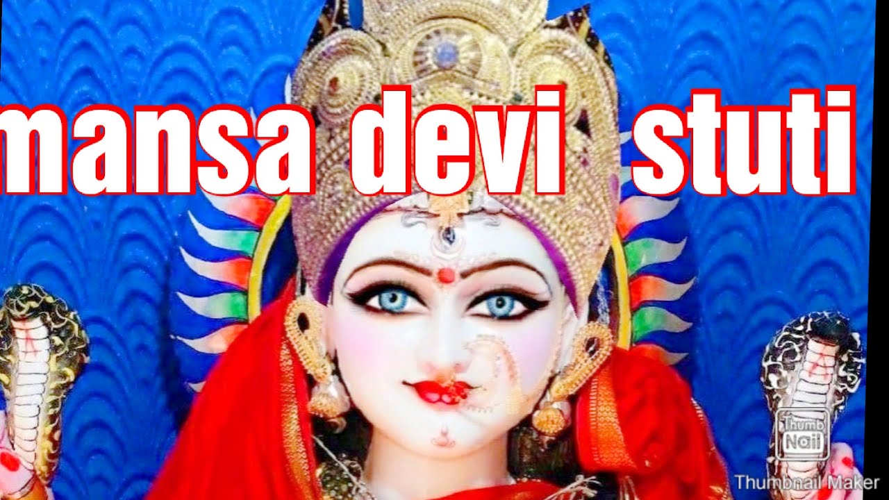 mansa devi stuti - YouTube