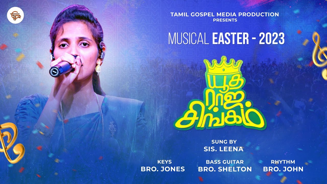 Yudha Raja Singam | யூத ராஜ சிங்கம் |Musical Easter 2023| Leena John ...