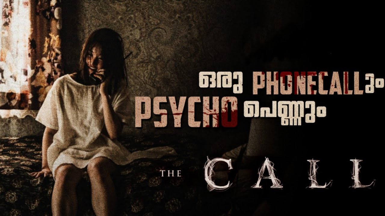 The Call Movie Explained in Malayalam | 2 കാലഘട്ടത്തിൽ ജീവിക്കുന്ന 2 ...