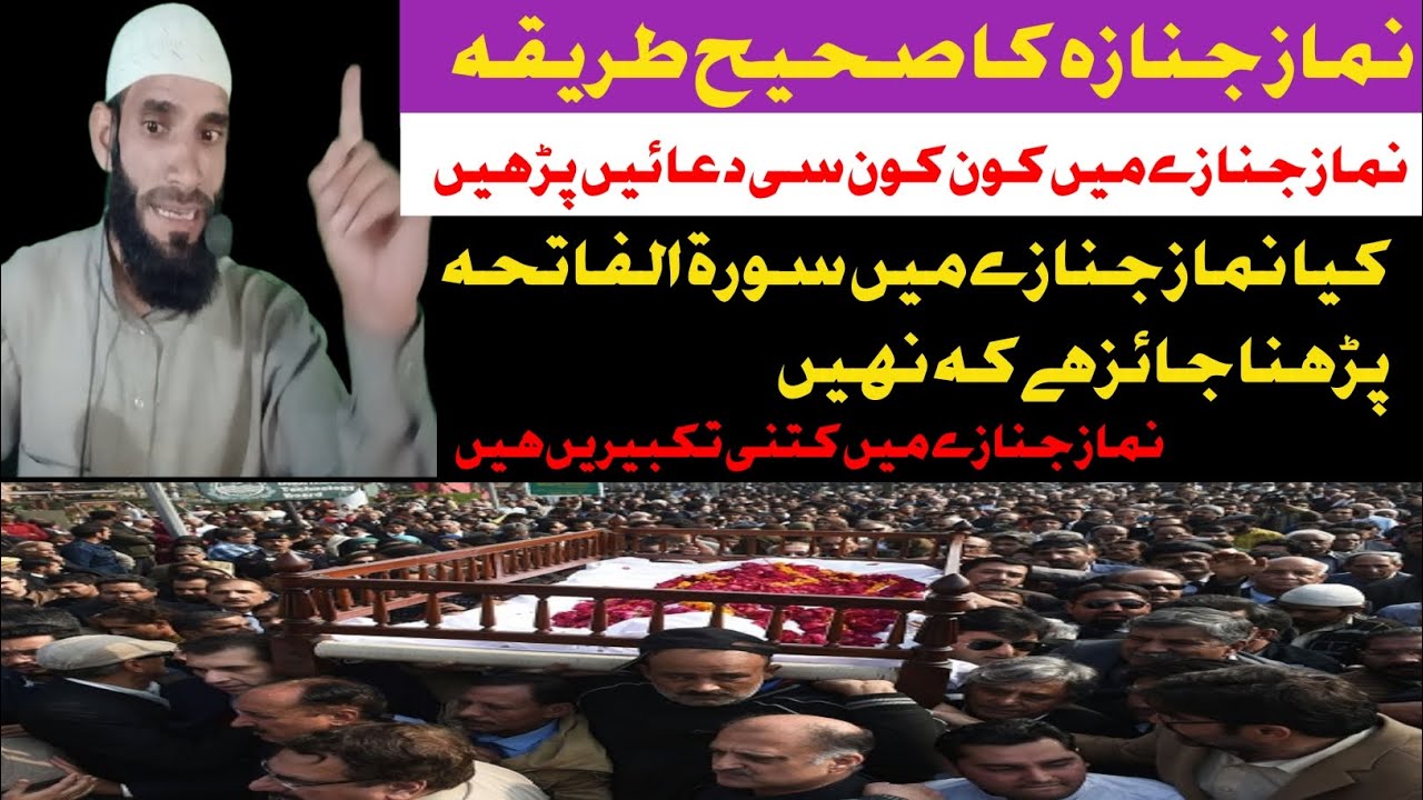 Namaz Janaza Ka Shahi Tariqa 🛌 || Dawat E Quran 96,📷 Namaz Janaza Koune ...
